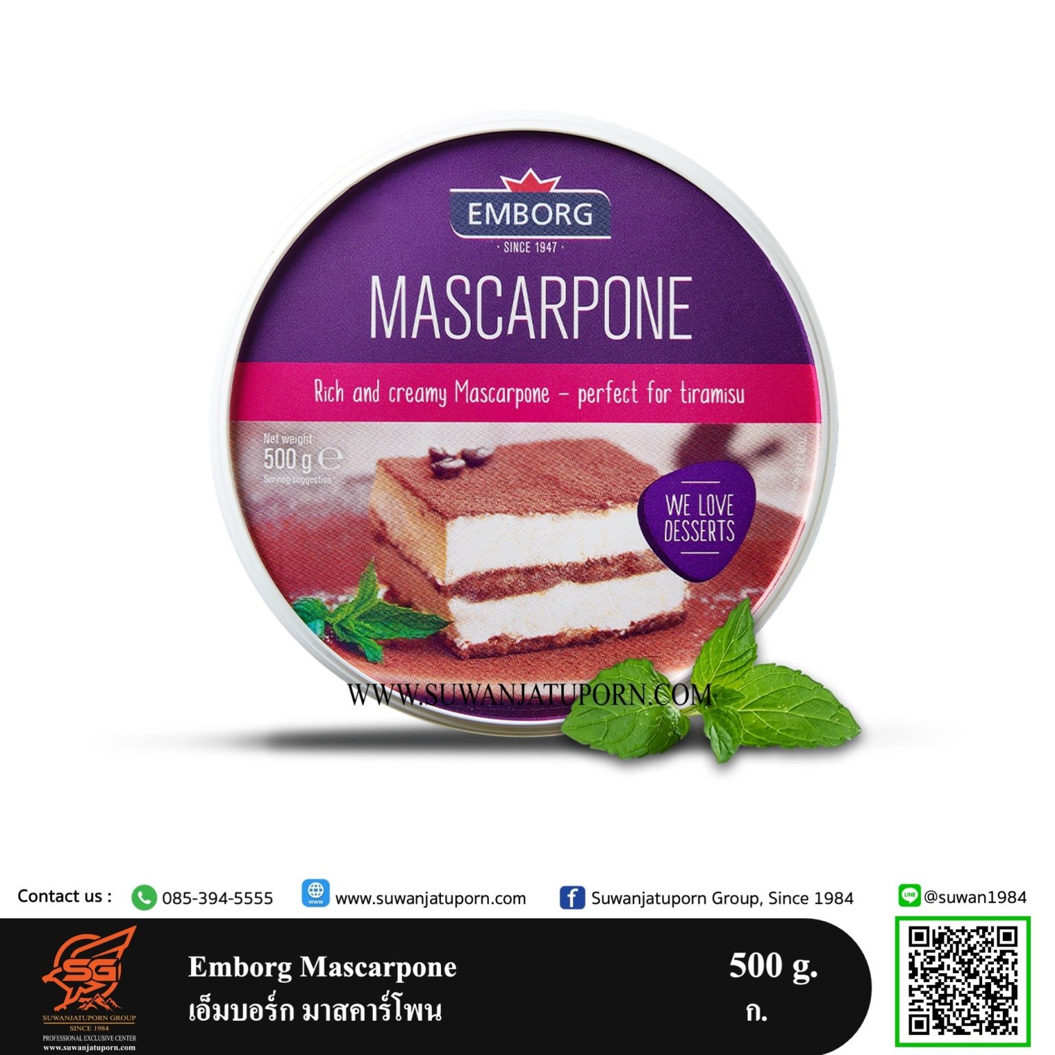 Emborg Mascarpone เอ็มบอร์ก มาสคาร์โพนชีส – Suwanjatuporn Co.,LTD Since ...