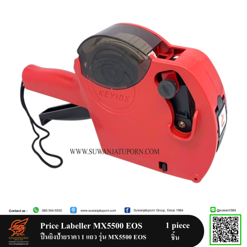 Price Labeller MX5500 EOS ปืนยิงป้ายราคา 1 แถว รุ่น MX5500 EOS ...