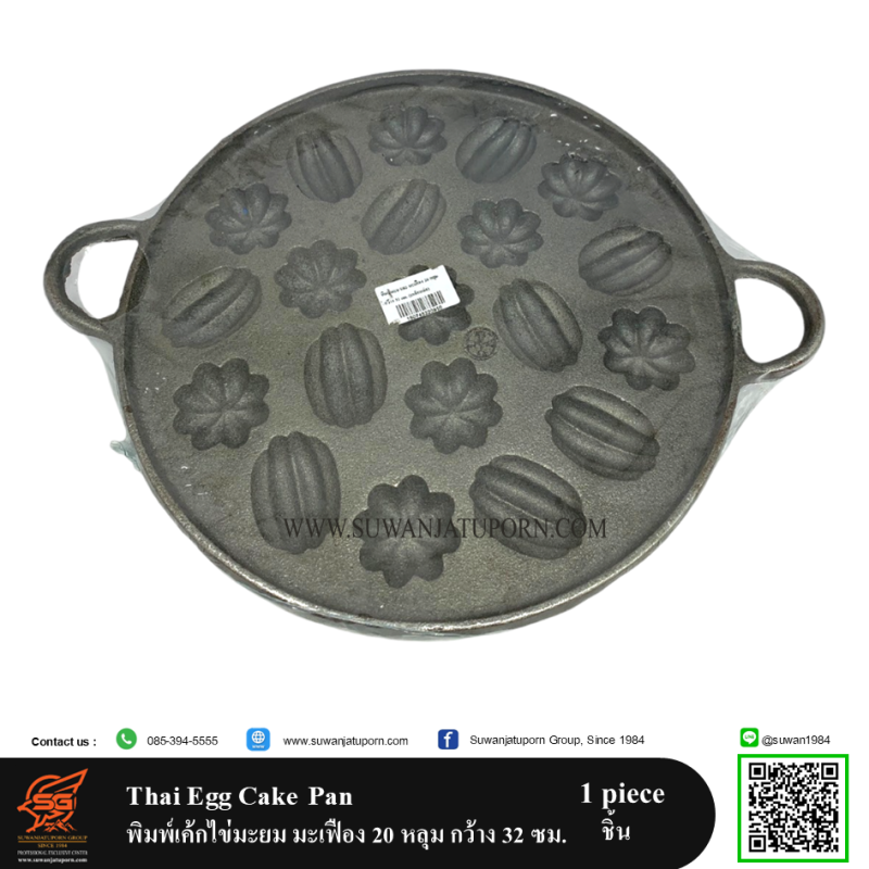 Thai Egg Cake Pan พิมพ์เค้กไข่มะยม มะเฟือง 20 หลุม กว้าง 32 ซม. ...