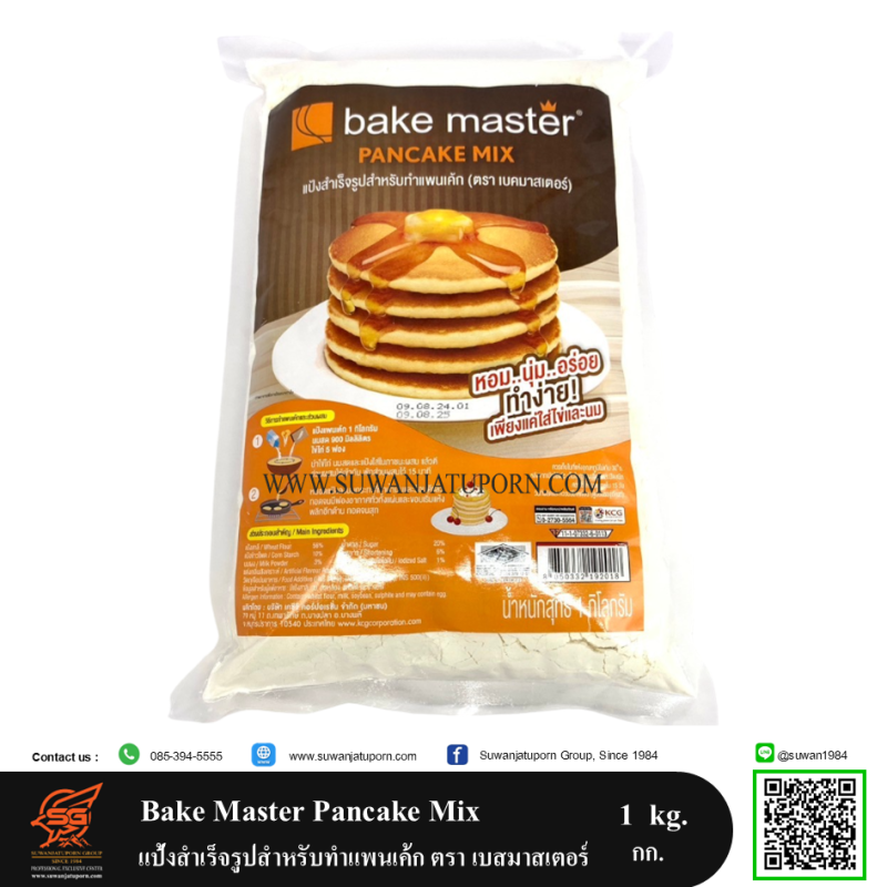 Bake Master Pancake Mix แป้งสำเร็จรูปสำหรับทำแพนเค้ก ตรา เบสมาสเตอร์ ...