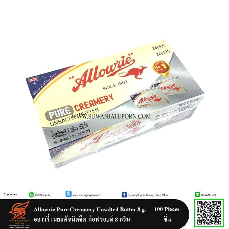 Allowrie Pure Creamery Unsalted Butter 8 g. อลาวรี่ เนยแท้ชนิดจืด ห่อฟ ...