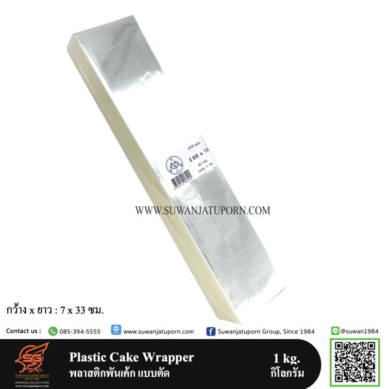 Clear Plastic Cake Wrapper 7 cm. พลาสติกพันเค้กใส แบบตัด หน้ากว้าง 7 ...