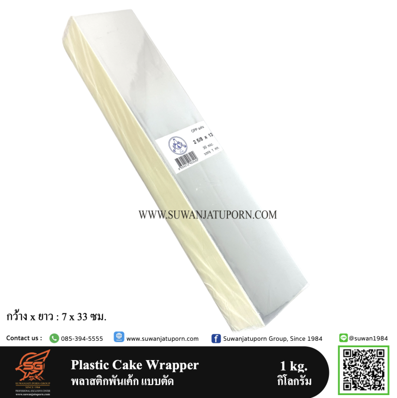 Clear Plastic Cake Wrapper 7 cm. พลาสติกพันเค้กใส แบบตัด หน้ากว้าง 7 ...