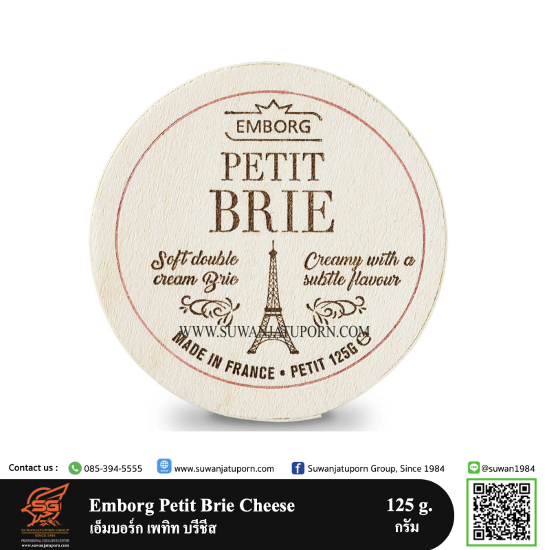 Emborg Petit Brie Cheese เอ็มบอร์ก เพทิท บรีชีส – Suwanjatuporn Co.,LTD ...
