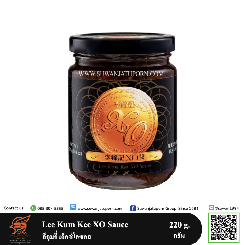 Lee Kum Kee XO Sauce ลีกุมกี่ เอ็กซ์โอซอส – Suwanjatuporn Co.,LTD Since 1984