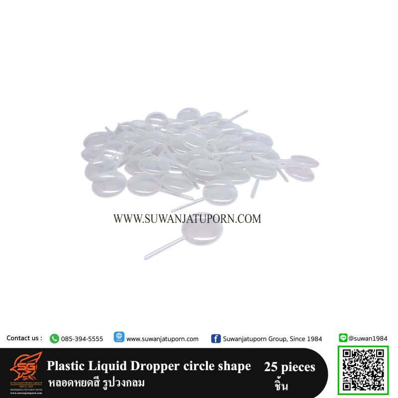 Plastic Liquid Dropper circle shape หลอดหยดสี รูปวงกลม – Suwanjatuporn ...