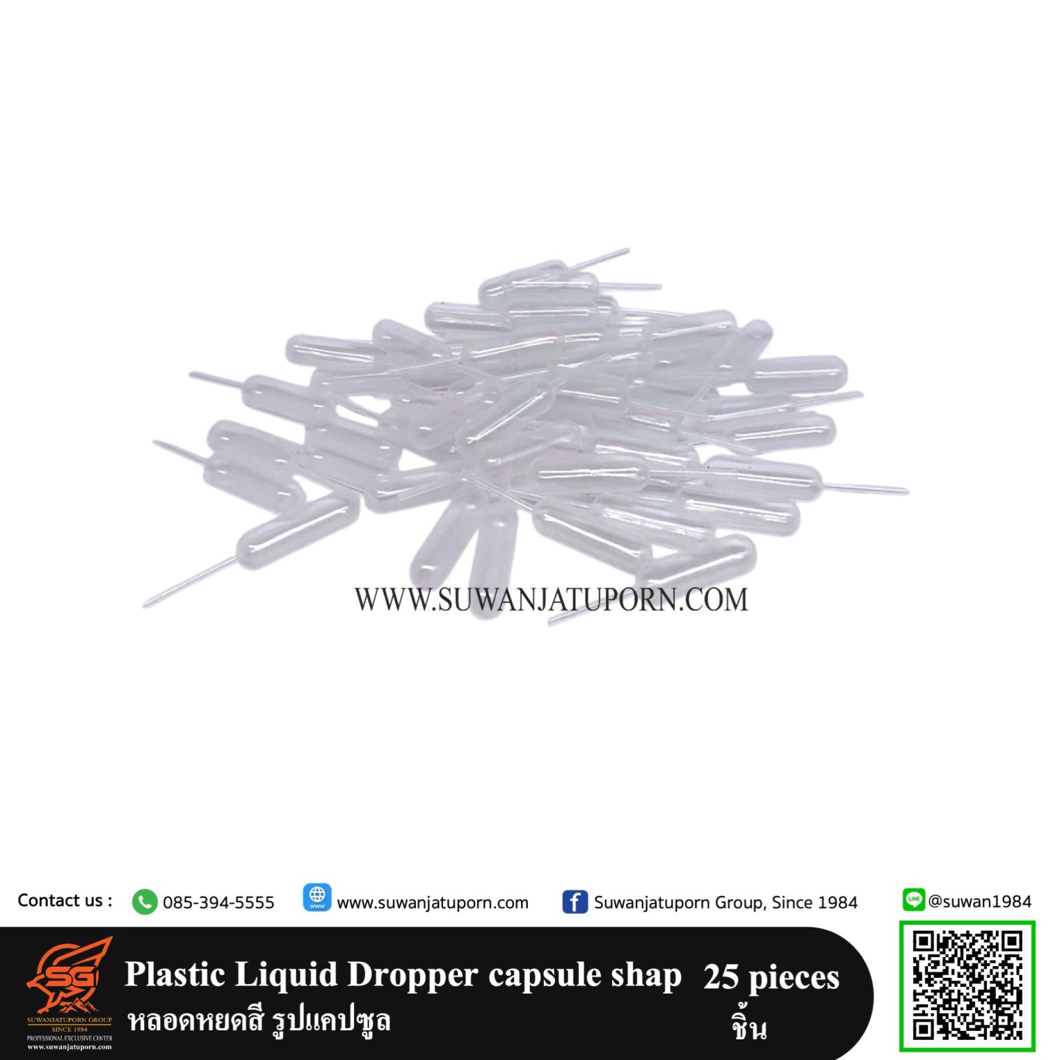 Plastic Liquid Dropper capsule shape หลอดหยดสี รูปแคปซูล ...