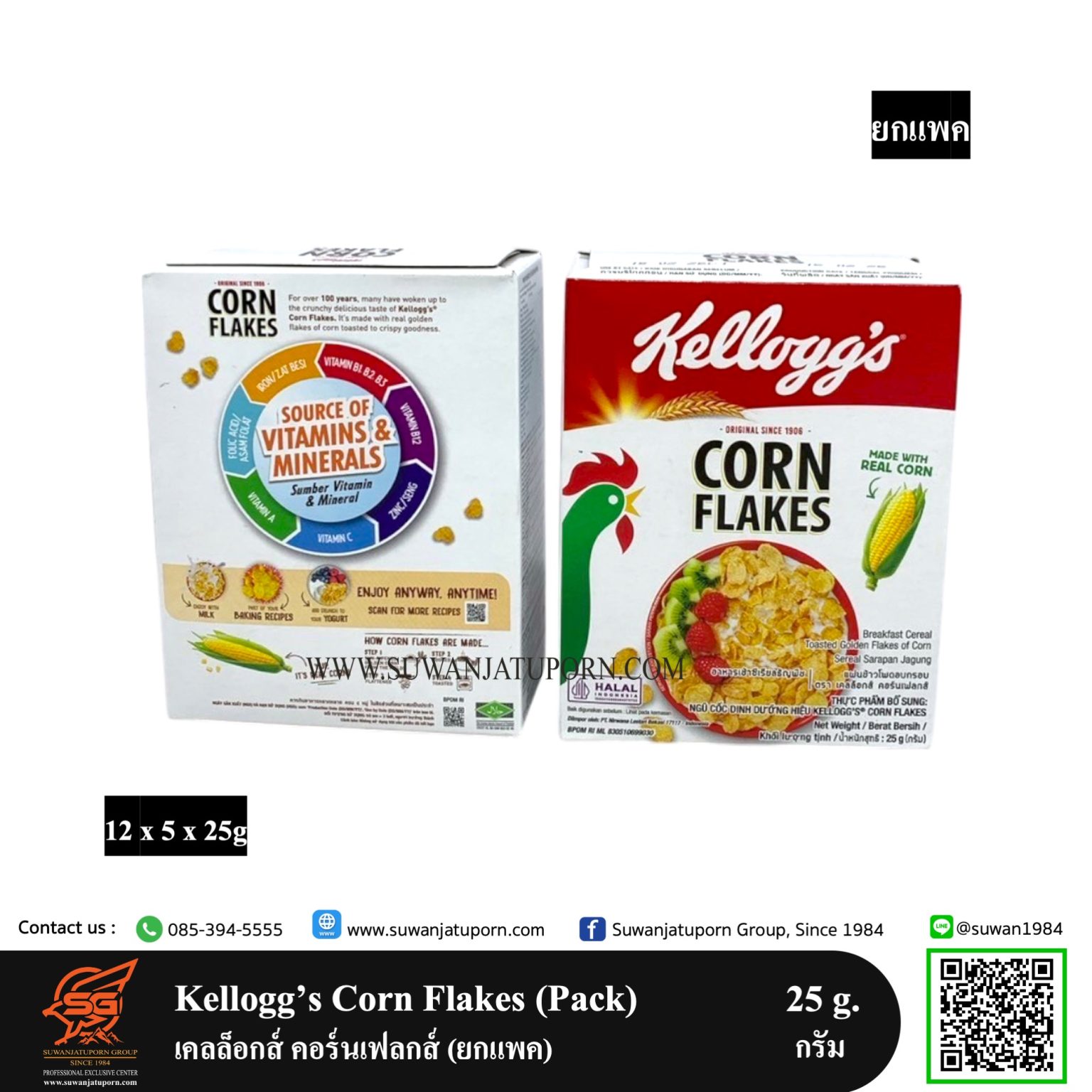 Kellogg’s Corn Flakes (Pack) เคลล็อกส์ (กล่องเล็ก) คอร์นเฟลกส์ (ยกแพค ...