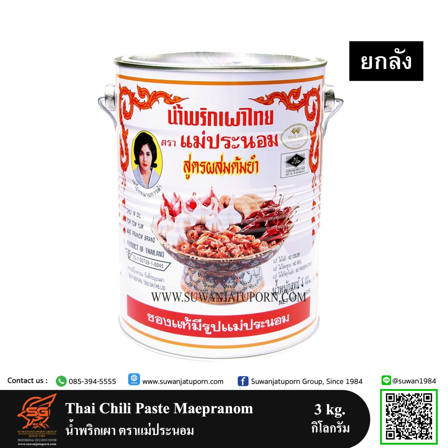 Thai Chili Paste Maepranom (carton) น้ำพริกเผาแม่ประนอม (ยกลัง ...