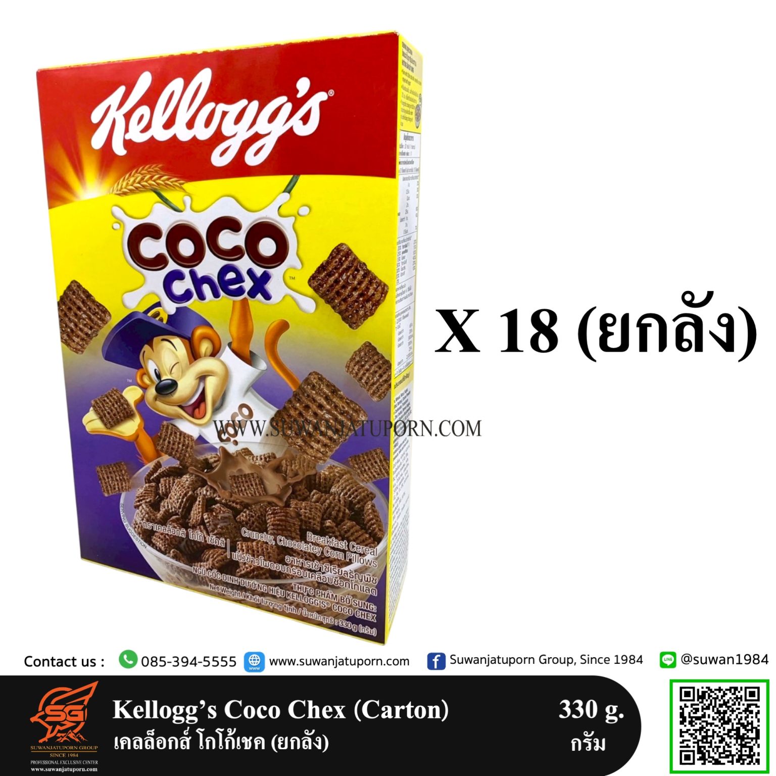 Kellogg’s Coco Chex (Carton) เคลล็อกส์ โกโก้เชค(ยกลัง) – Suwanjatuporn ...