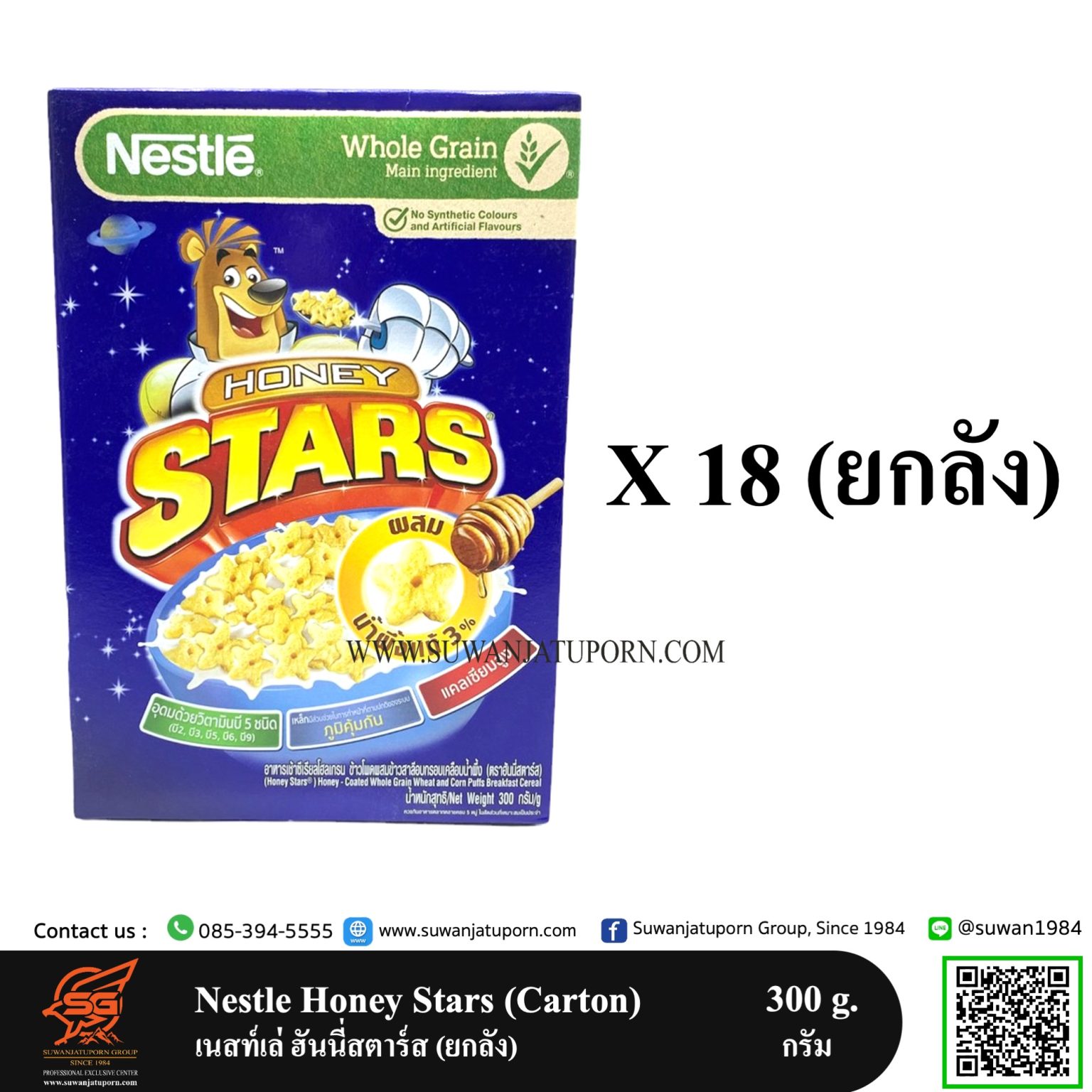 Nestle Honey Stars (Carton)เนสท์เล่ ฮันนี่สตาร์ส (ยกลัง ...