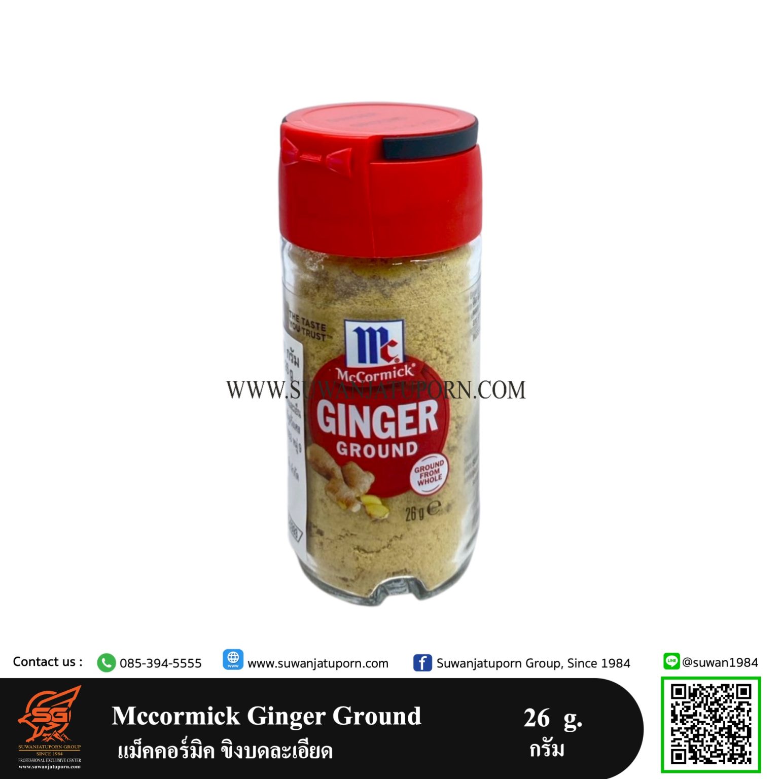 Mccormick Ginger Ground แม็คคอร์มิค ขิงบดละเอียด – Suwanjatuporn Co ...