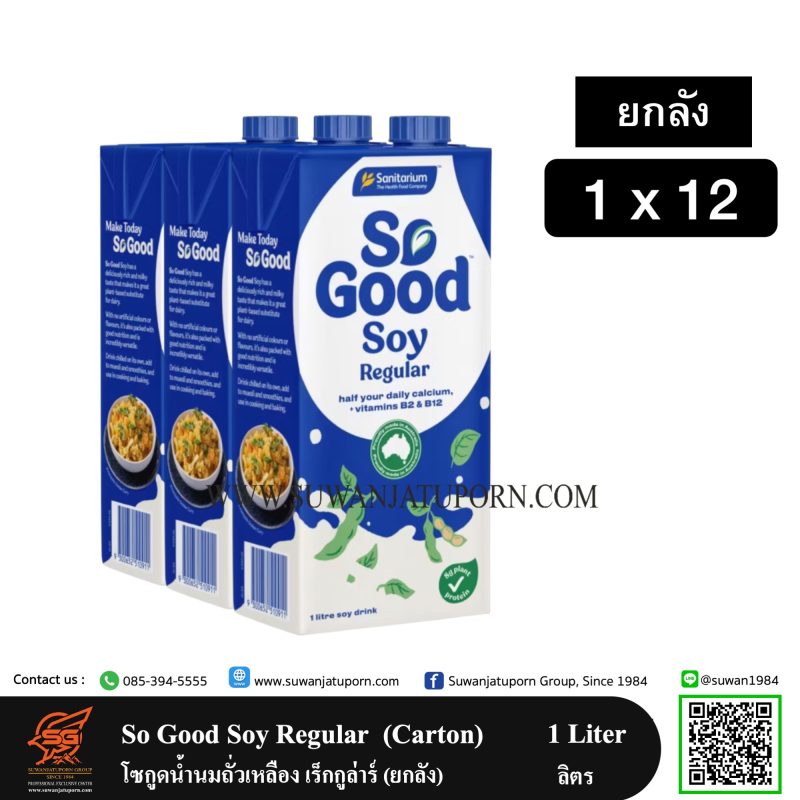 So Good Soy Regular (Carton) โซกูด น้ำนมถั่วเหลือง เร็กกูล่าร์ (ยกลัง ...