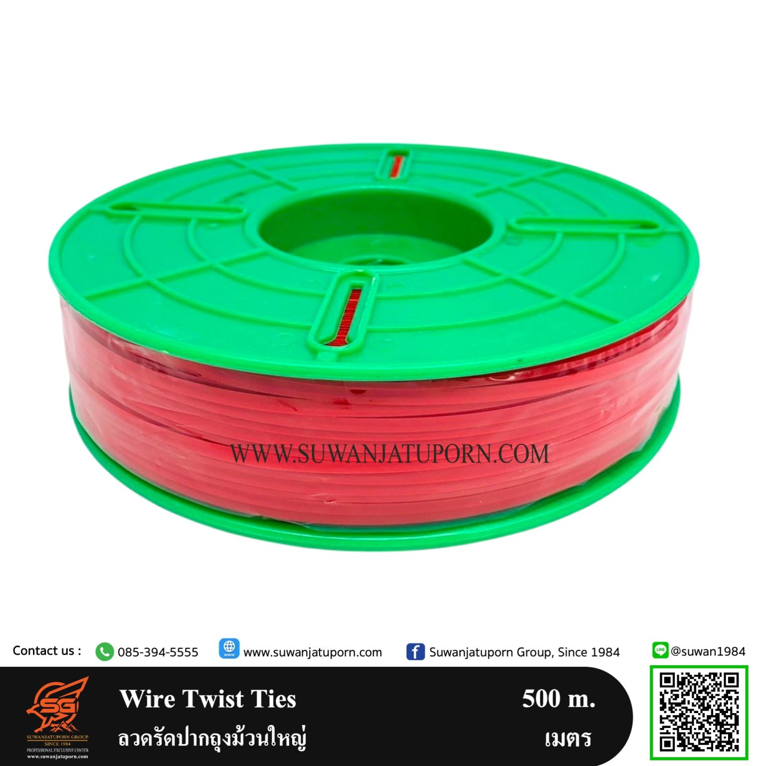 Wire Twist Ties ลวดมัดปากถุง ม้วนใหญ่ – Suwanjatuporn Co.,LTD Since 1984