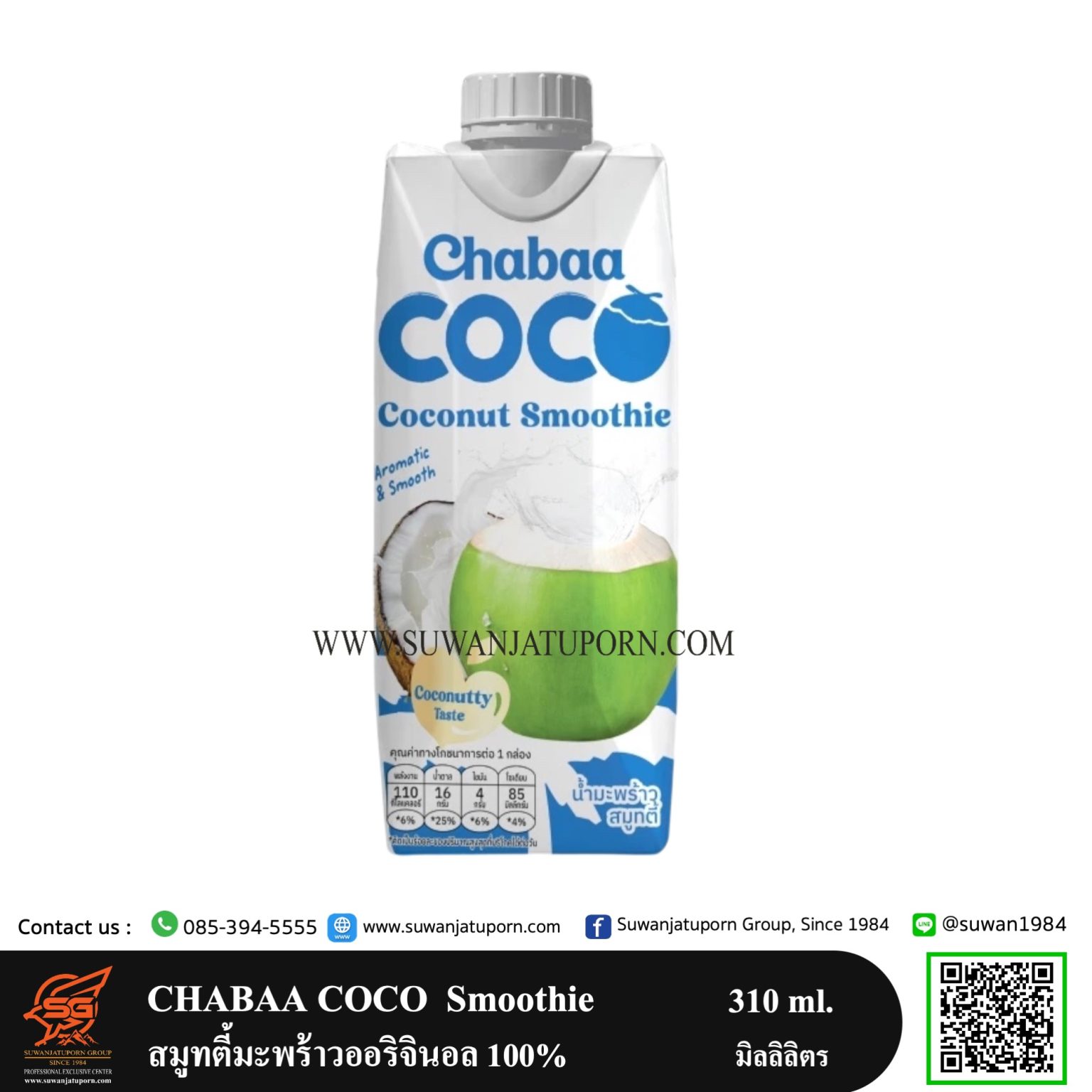 CHABAA COCO Smoothie สมูทตี้มะพร้าวออริจินอล 100% ตราชบา – Suwanjatuporn Co.,LTD Since 1984