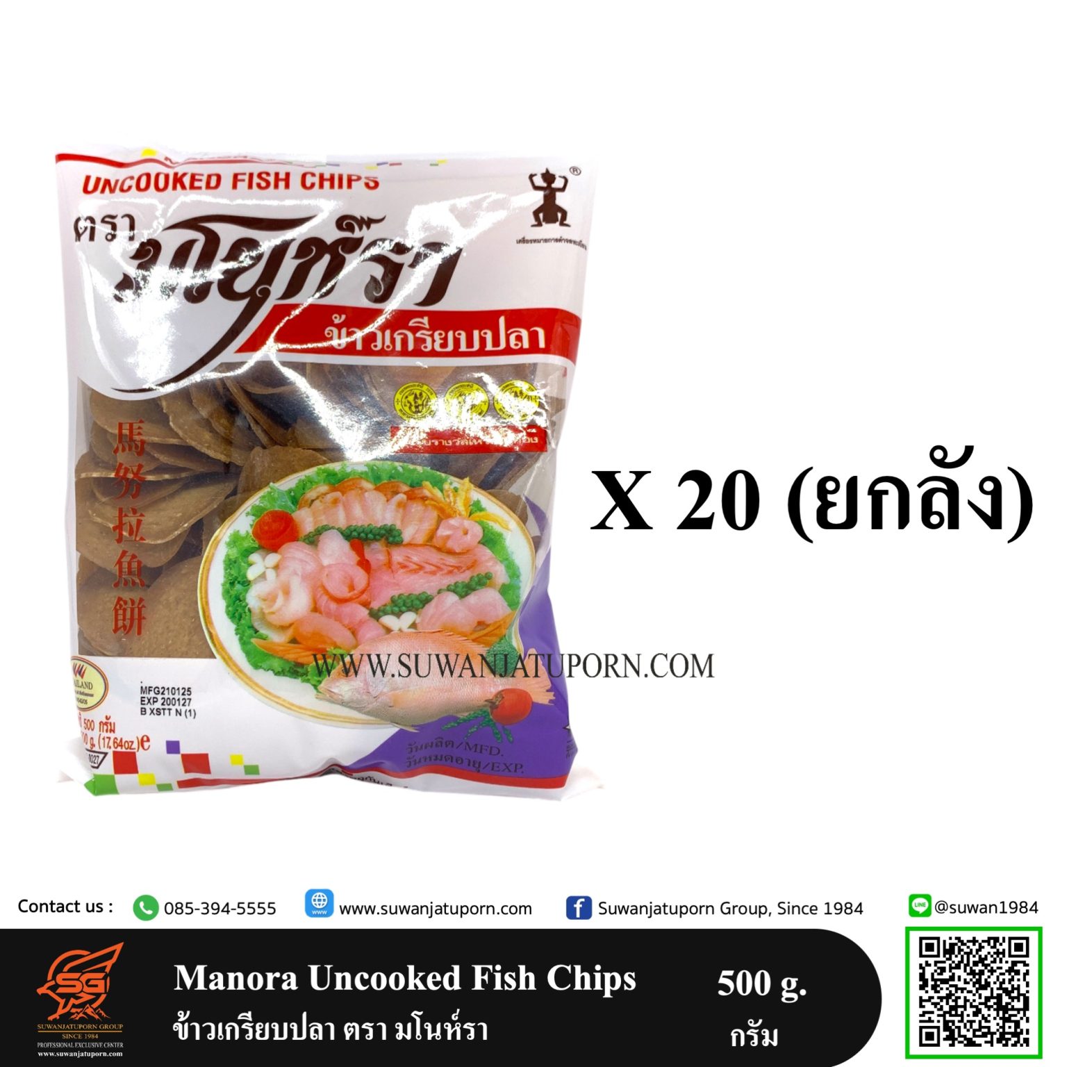 Manora Uncooked Fish Chips (Carton) ข้าวเกรียบปลา ตรา มโนห์รา(ยกลัง ...