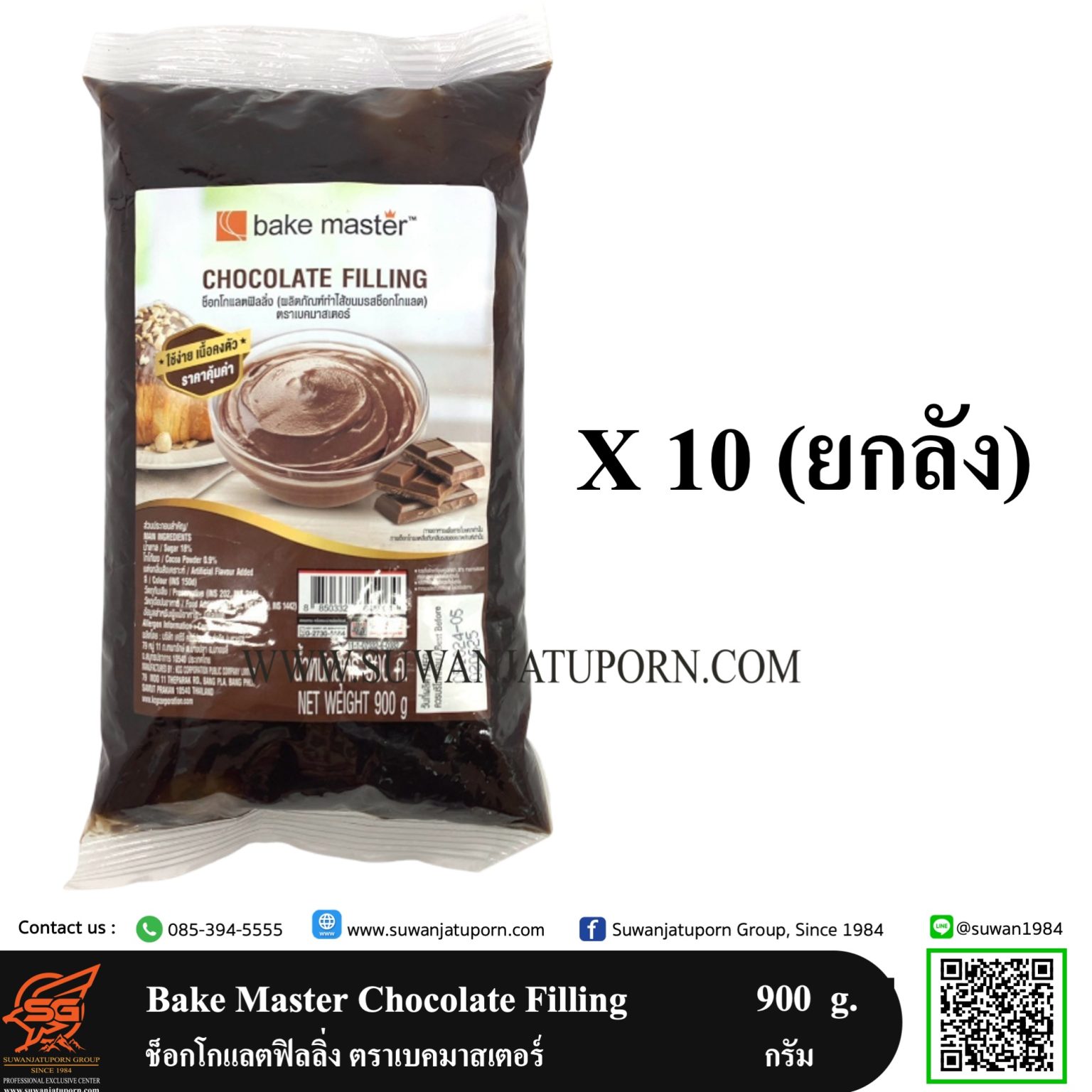 Bake Master Chocolate Filling (Carton) ช็อกโกแลตฟิลลิ่ง ตราเบคมาสเตอร์ ...