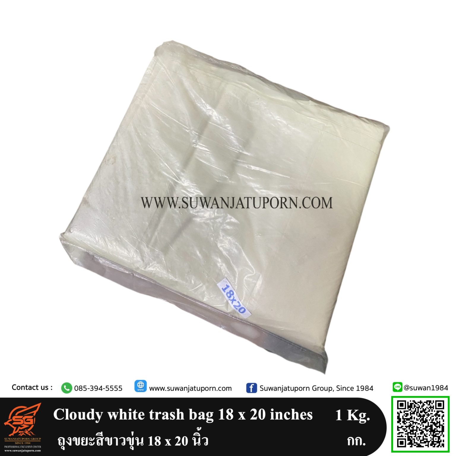 Cloudy white trash bag 18 x 20 inches ถุงขยะสีขาวขุ่น 18 x 20 นิ้ว ...