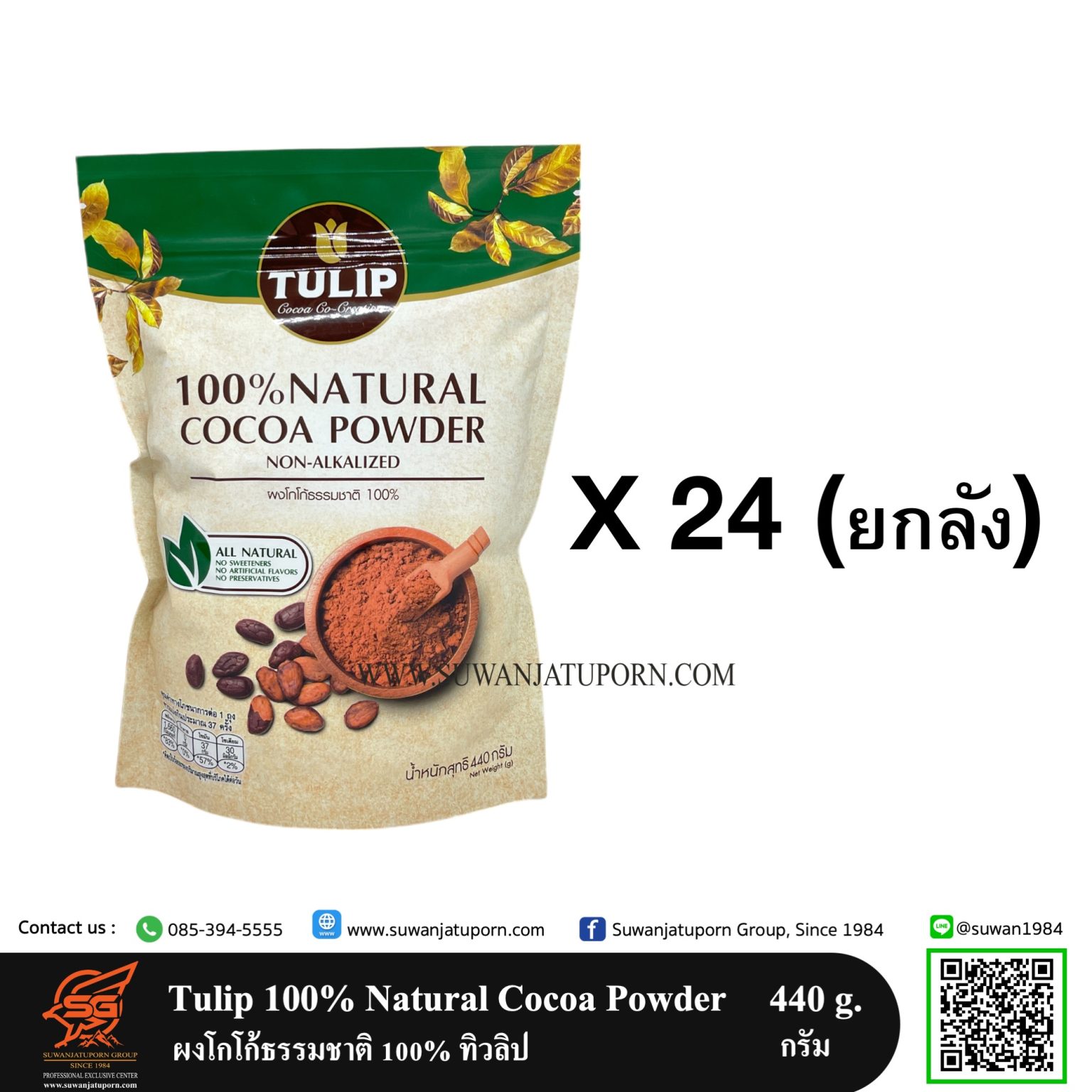 Tulip 100% Natural Cocoa Powder (Carton) ผงโกโก้ธรรมชาติ 100% ทิวลิป ...