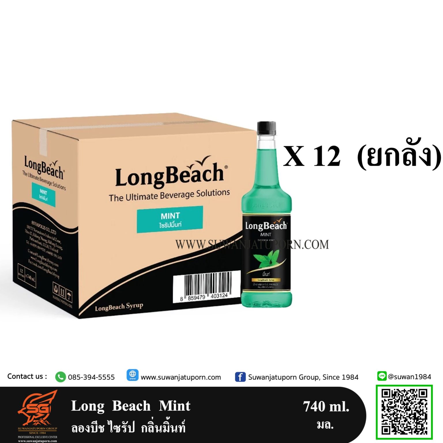 Long Beach Mint (Carton) ลองบีช ไซรัป มิ้นท์ (ยกลัง) – Suwanjatuporn Co ...