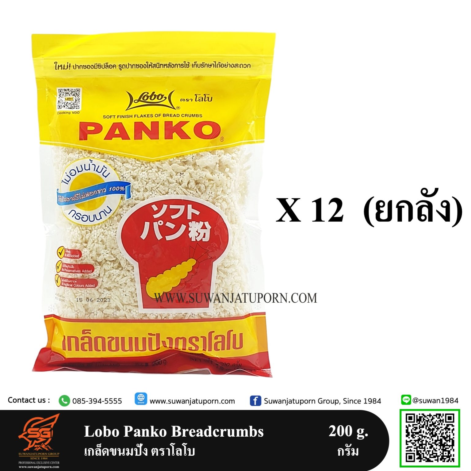 Lobo Panko Breadcrumbs (Carton) เกล็ดขนมปัง ตราโลโบ(ยกลัง ...