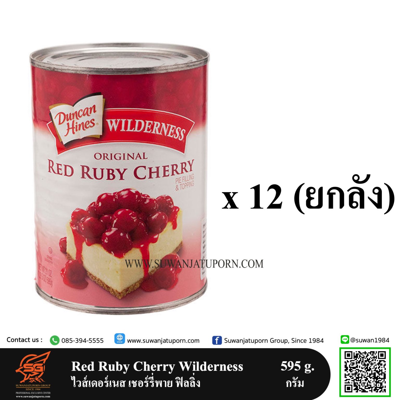 Red Ruby Cherry Wilderness (Carton)ไวส์เดอร์เนส เชอร์รี่พาย ฟิลลิ่ง (ยก ...