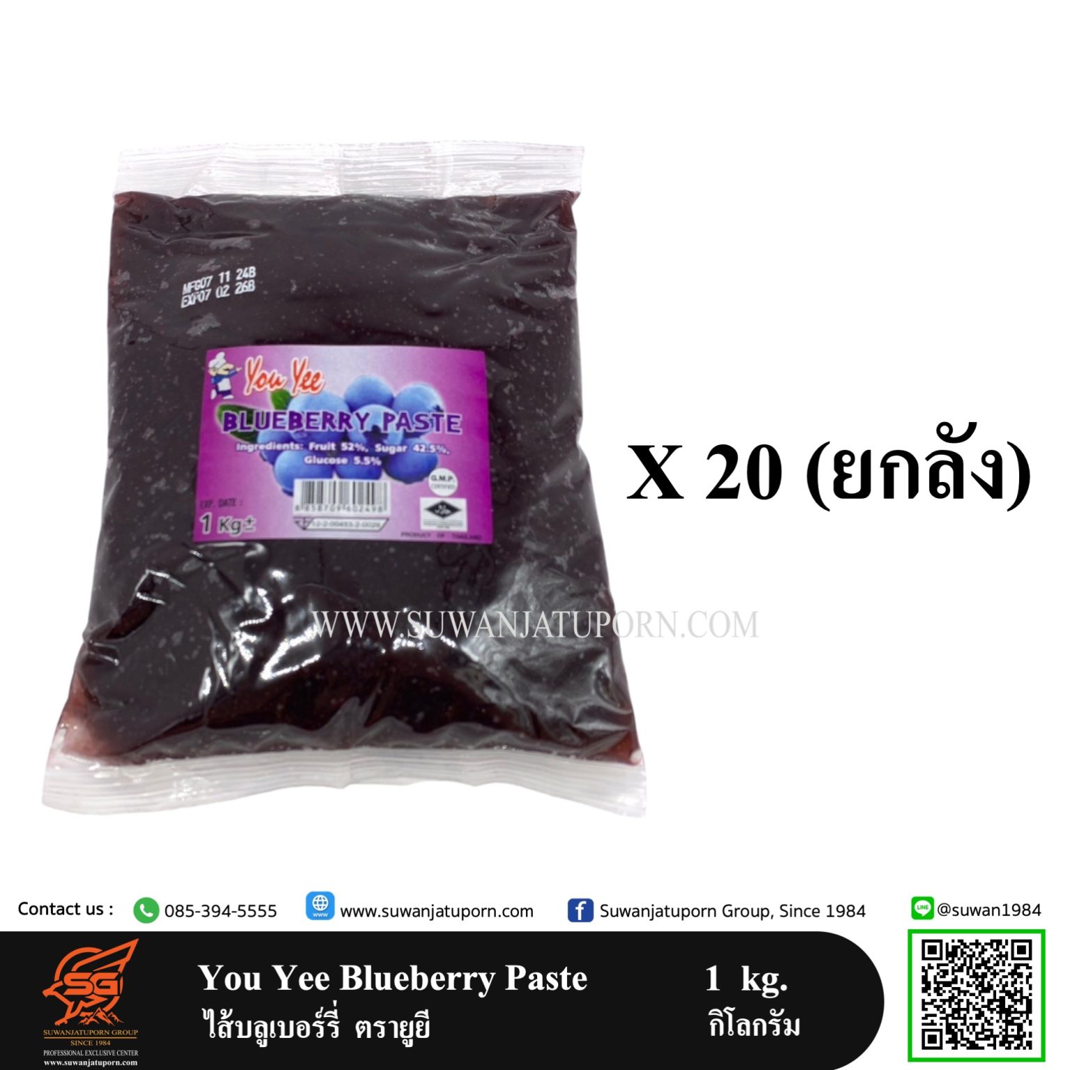 You Yee Blueberry Paste(Carton) ไส้บลูเบอร์รี่ ตรายูยี (ยกลัง ...
