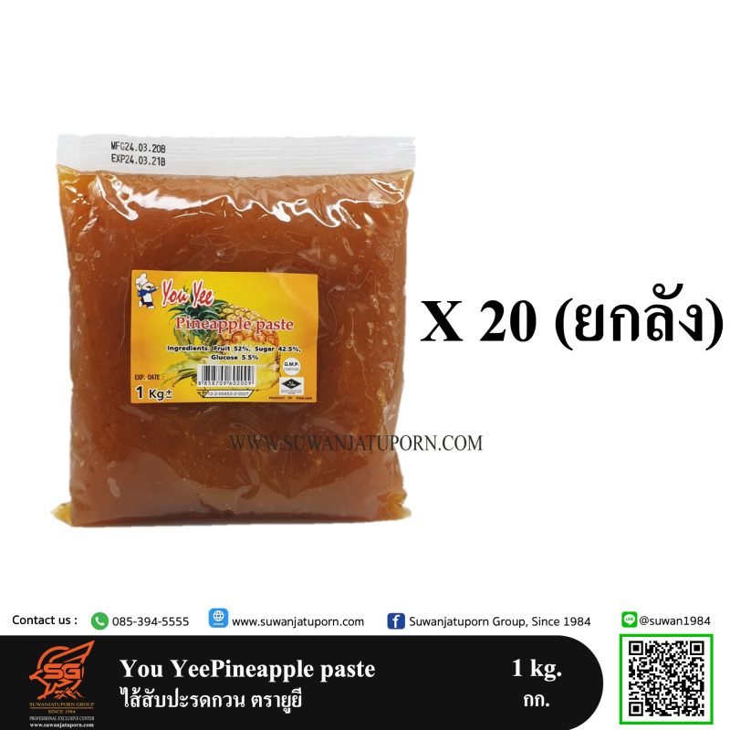 Pineapple paste (Carton) ไส้สับปะรดกวน ยูยี(ยกลัง) – Suwanjatuporn Co ...