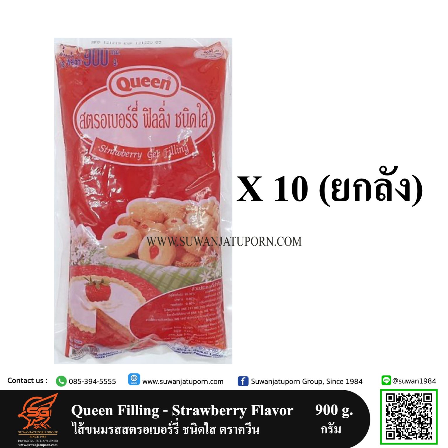 Queen Filling – Strawberry Flavor (Carton) ไส้ขนมรสสตรอเบอร์รี่ ชนิดใส ...