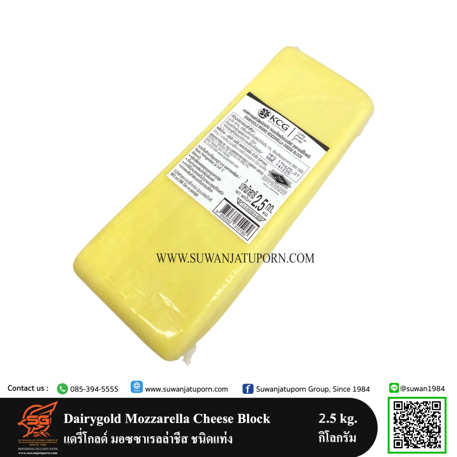 Dairygold Mozzarella Cheese Block แดรี่โกลด์ มอสซาเรลล่าชีส ชนิดแท่ง ...