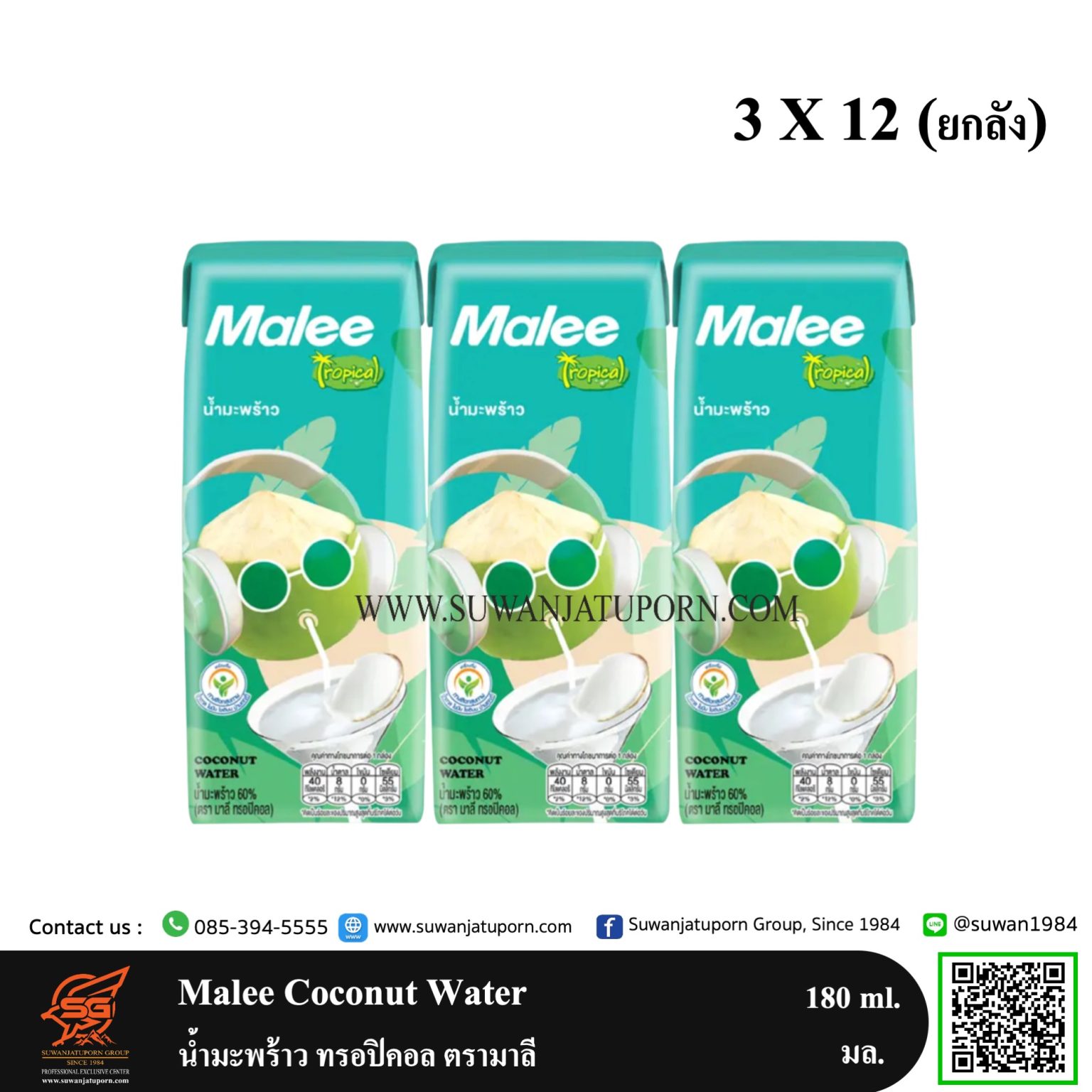 Malee Coconut Water (Carton) น้ำมะพร้าว ทรอปิคอล ตรามาลี (ยกลัง ...