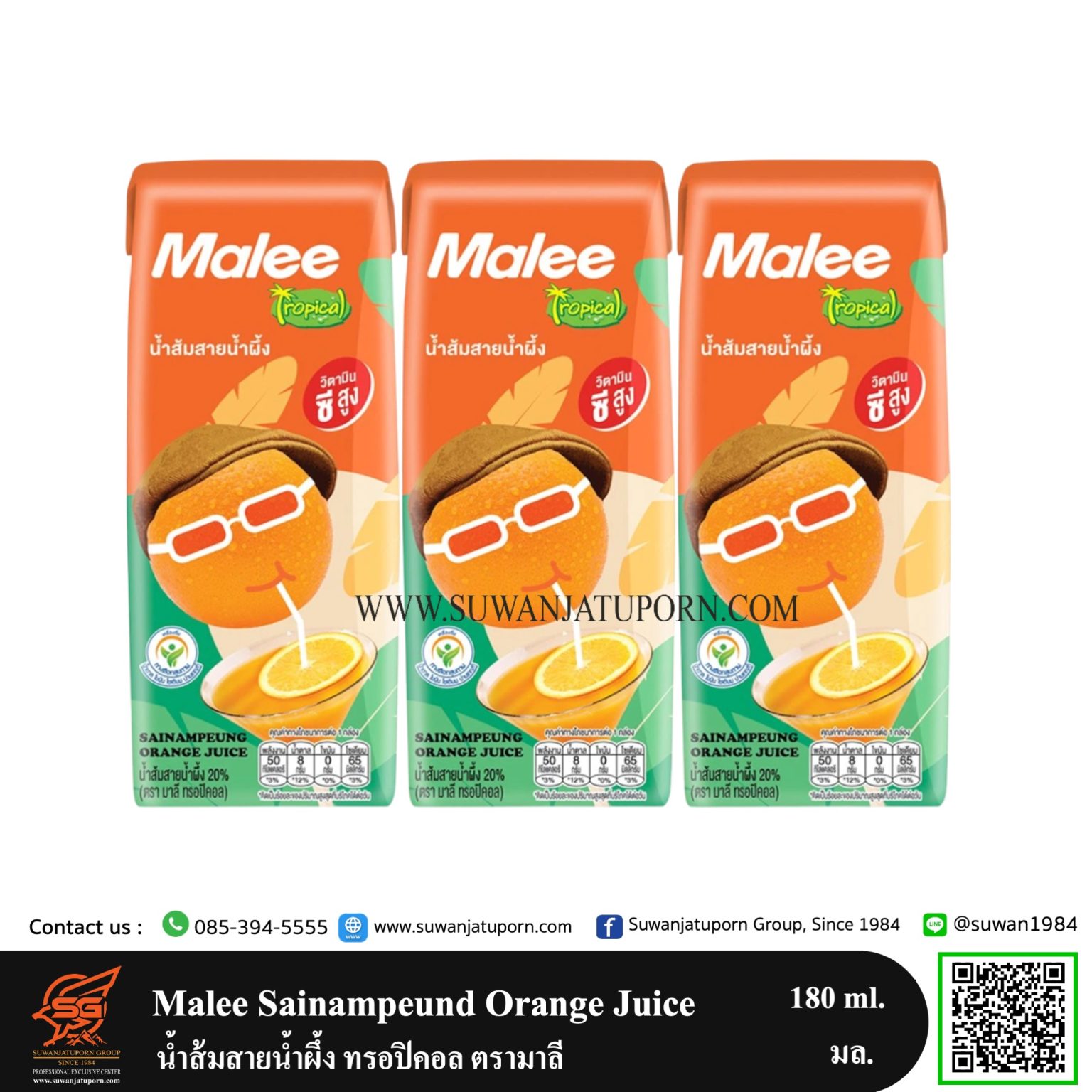 Malee Sainampeund Orange Juice น้ำส้มสายน้ำผึ้ง ทรอปิคอล ตรามาลี ...