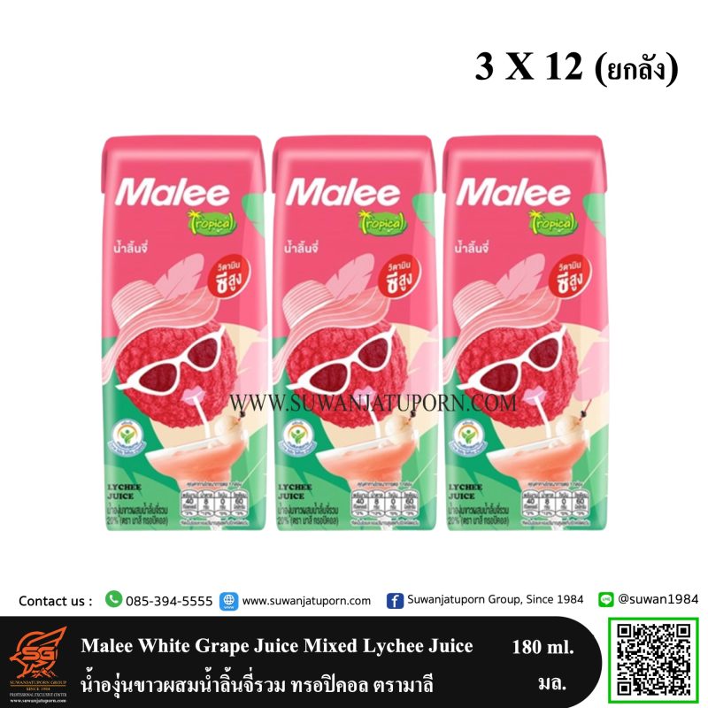 Malee White Grape Juice Mixed Lychee Juice (Carton)น้ำองุ่นขาวผสมน้ำ ...