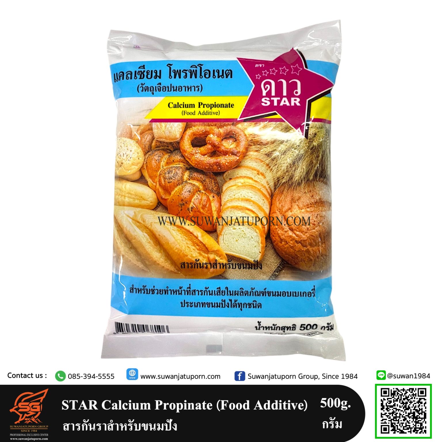 STAR Calcium Propinate (Food Additive) สารกันราสำหรับขนมปัง ตรา ดาว ...