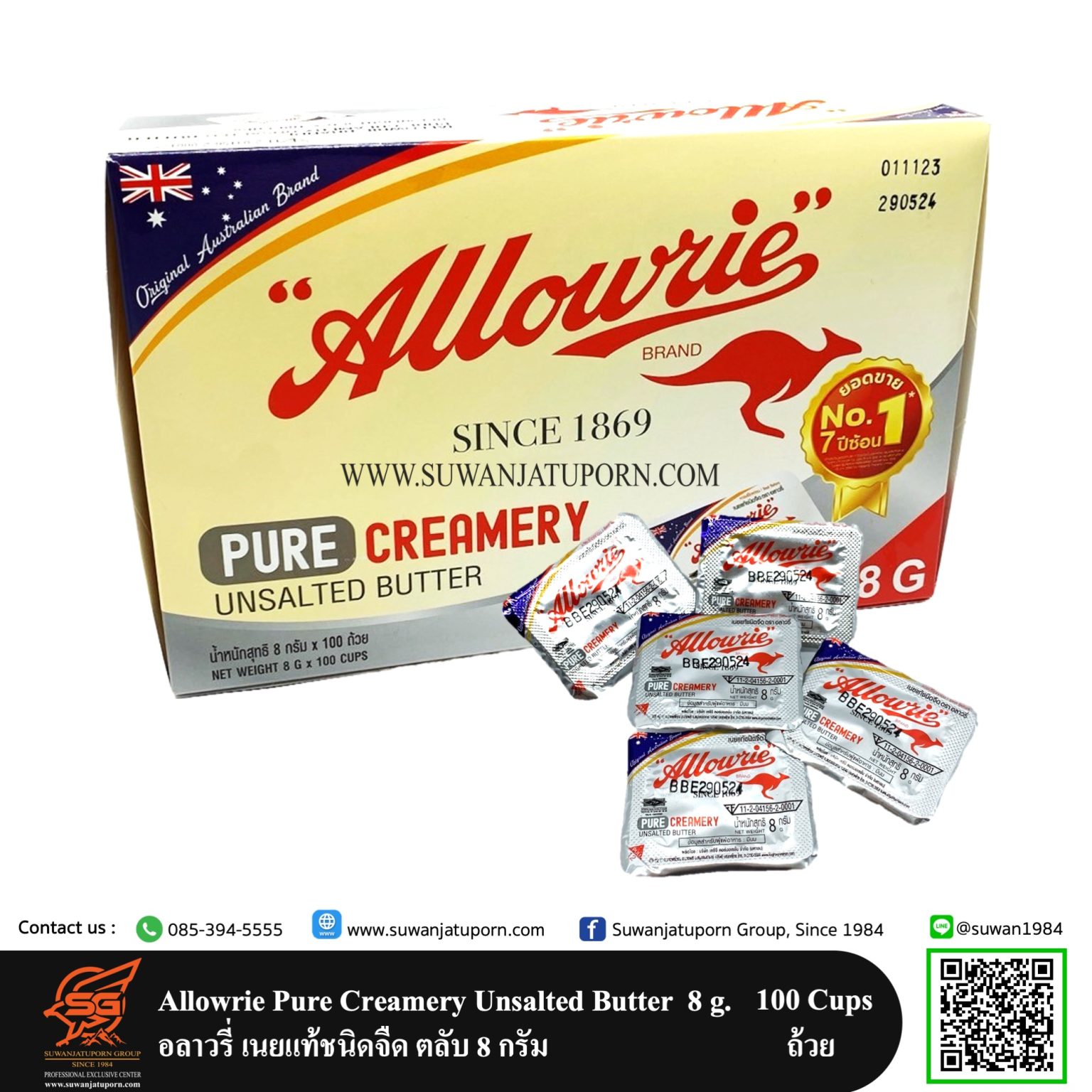 Allowrie Pure Creamery Unsalted Butter อลาวรี่ เนยแท้ชนิดจืด ตลับ ...