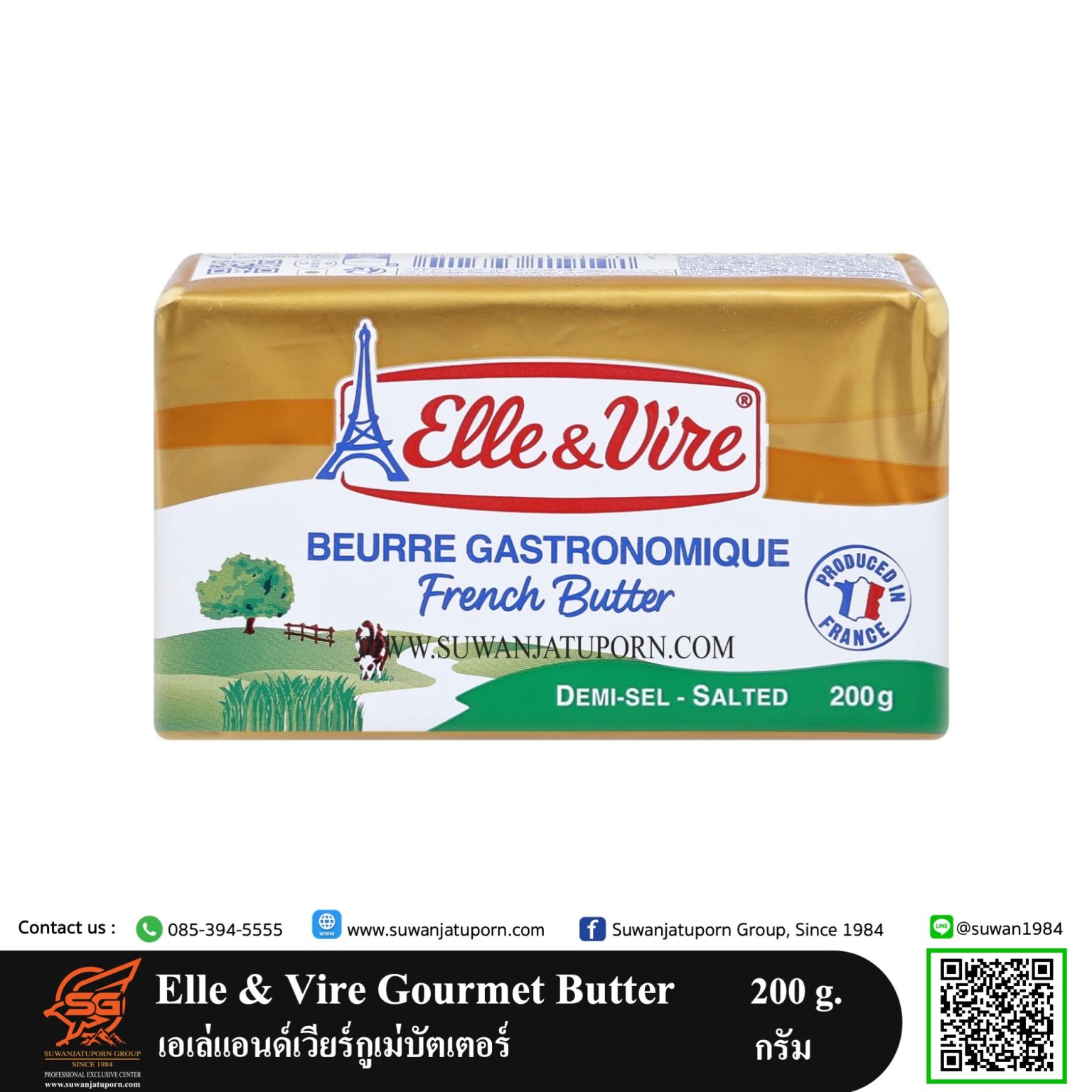 Elle & Vire Gourmet Butter เอเล่แอนด์เวียร์กูเม่บัตเตอร์ ...