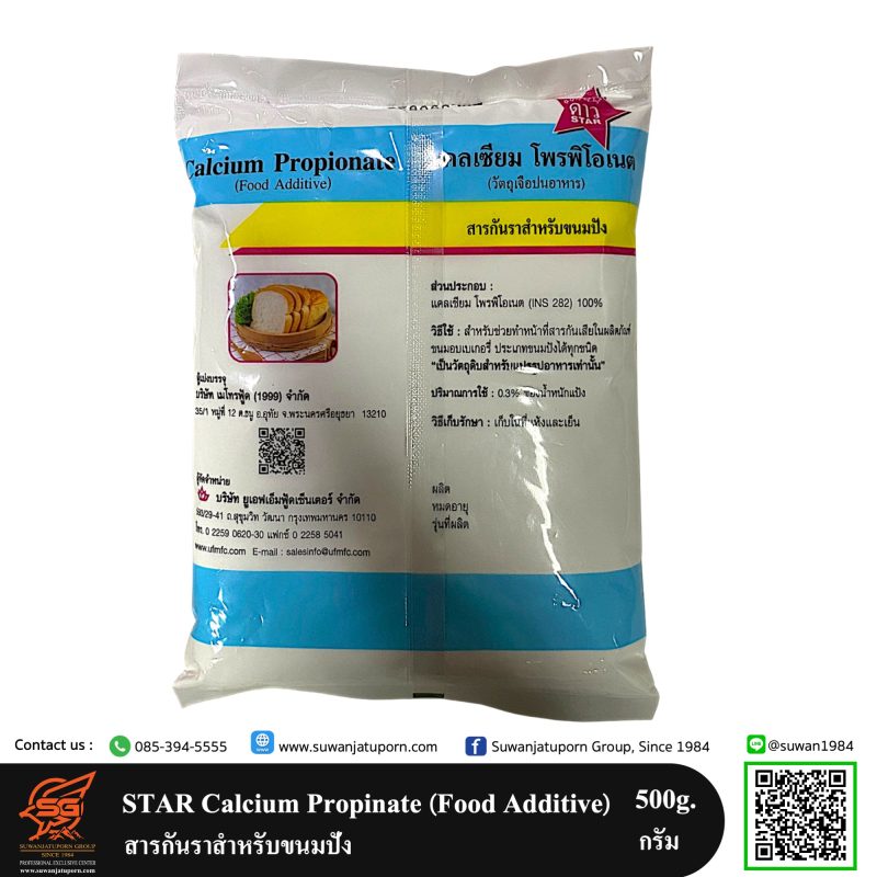 STAR Calcium Propinate (Food Additive) สารกันราสำหรับขนมปัง ตรา ดาว ...
