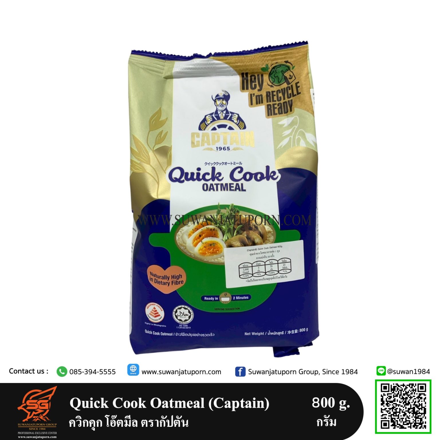 Quick Cook Oatmeal (Captain) ควิกคุก โอ๊ตมีล ตรากัปตัน – Suwanjatuporn ...