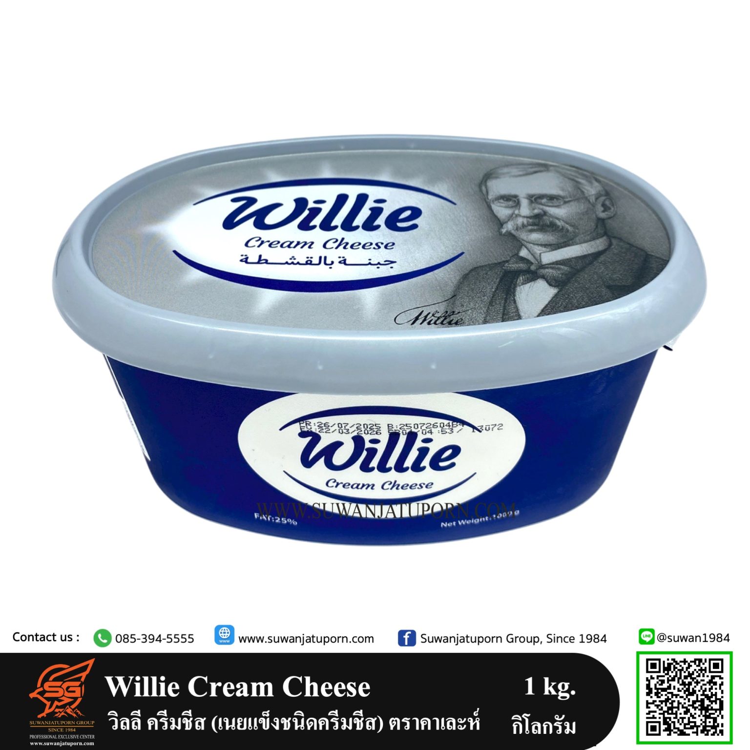 Willie Cream Cheese วิลลี ครีมชีส (เนยแข็งชนิดครีมชีส) ตราคาเละห์ ...