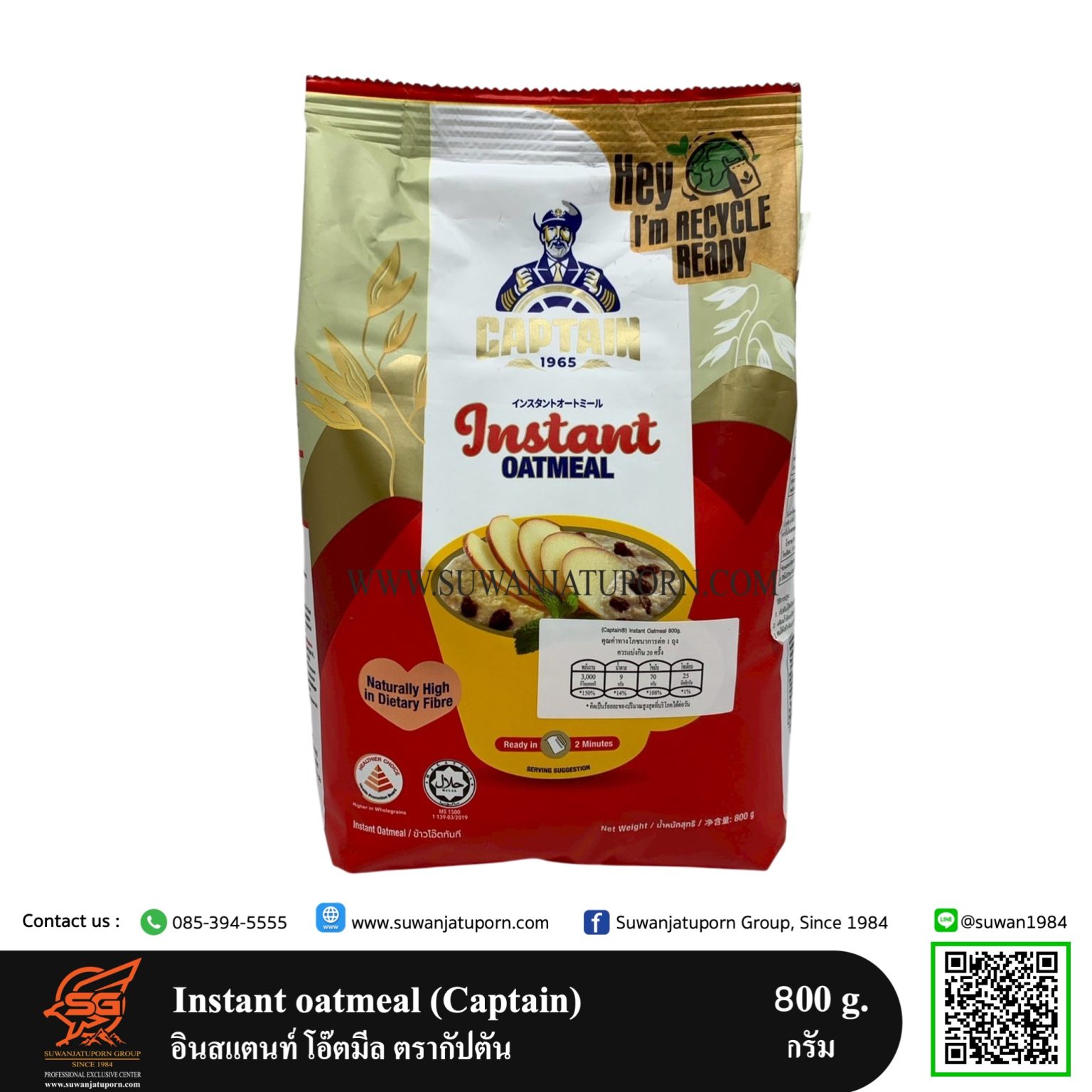 Instant oatmeal (Captain) อินสแตนท์ โอ๊ตมีล ตรากัปตัน – Suwanjatuporn ...