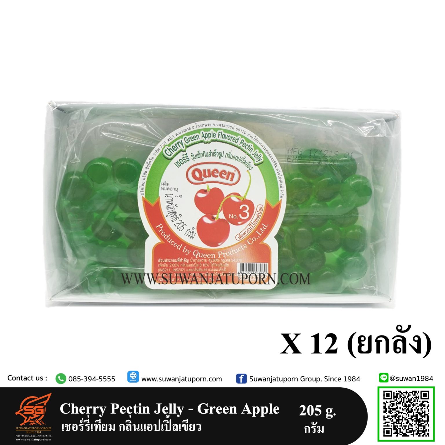 Cherry Pectin Jelly – Green Apple (Carton) เชอร์รี่เทียม กลิ่นแอปเปิ้ล ...