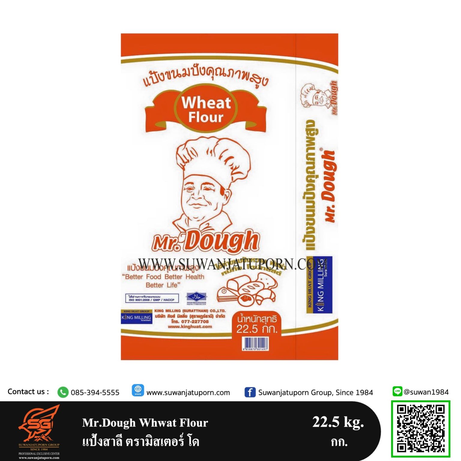 Mr.Doudh What Flour แป้งสาลี ตรามิสเตอร์โด – Suwanjatuporn Co.,LTD ...