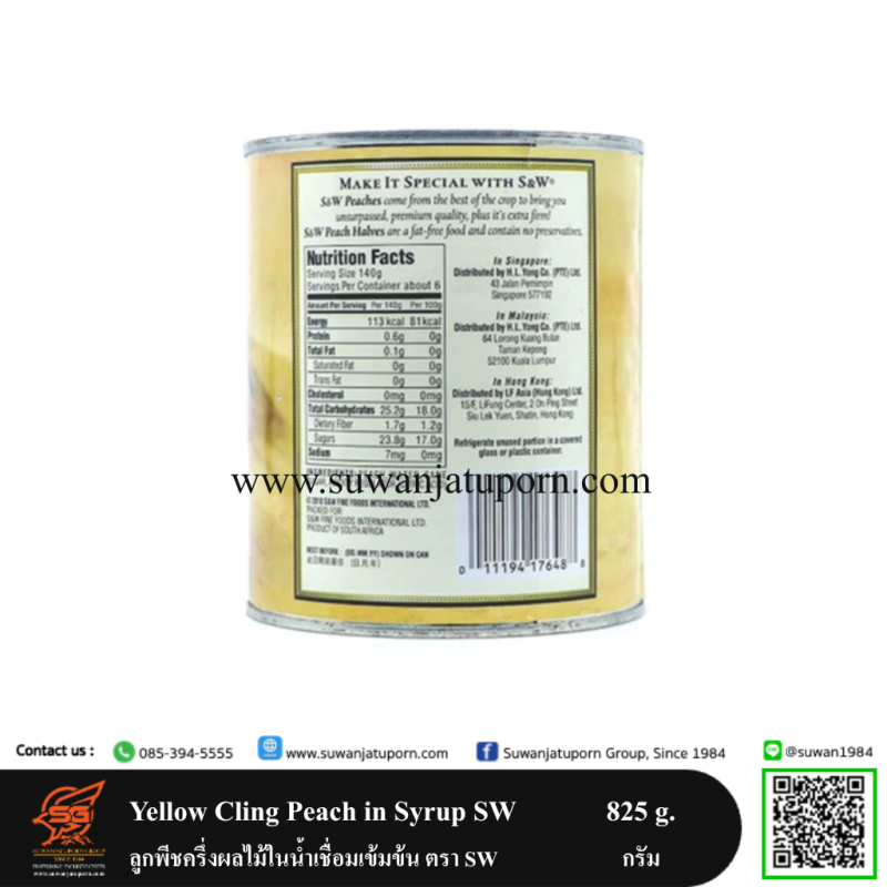 Yellow Cling Peach in Syrup SW ลูกพีชครึ่งผลไม้ในน้ำเชื่อมเข้มข้น ตรา ...