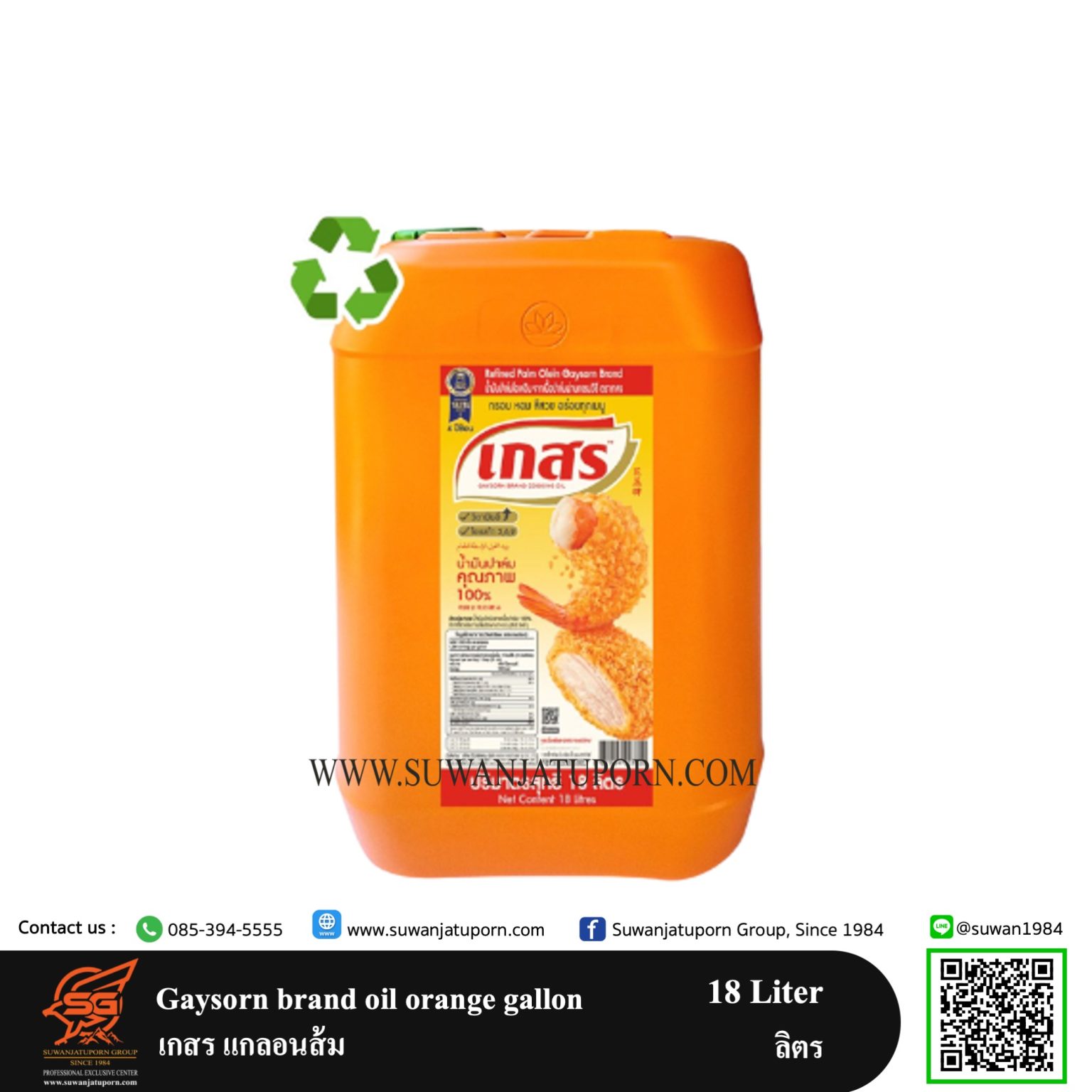 Gaysorn brand oil orange gallon น้ำมันตราเกสร แกลอนส้ม – Suwanjatuporn ...