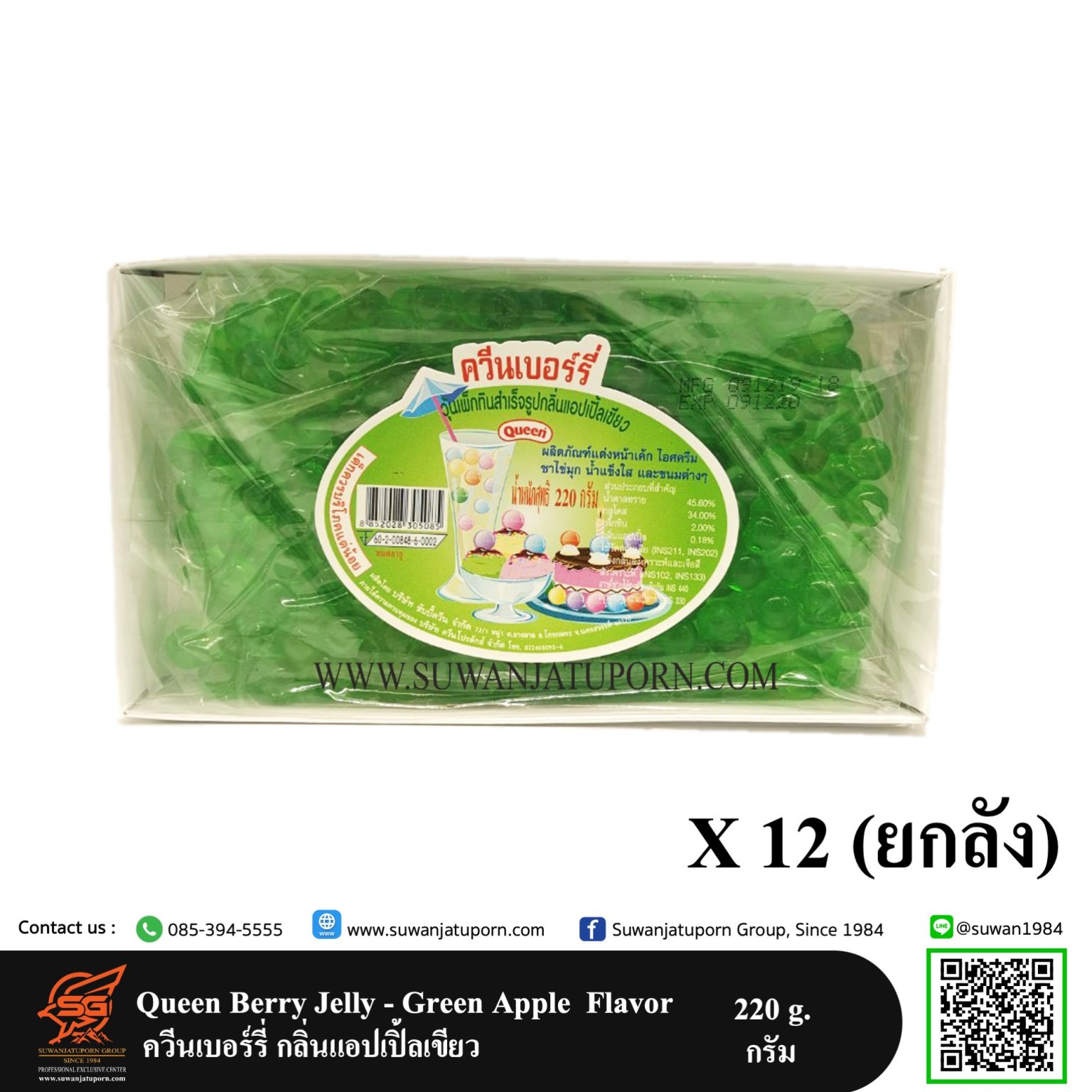 Queen Berry Jelly – Green Apple Flavor (Carton) ควีนเบอร์รี่ กลิ่นแอปเปิ้ลเขียว (ยกลัง ...