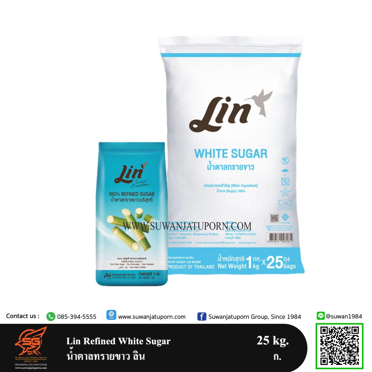 Lin Refined White Sugar น้ำตาลทรายขาว ลิน 1 กก. – Suwanjatuporn Co.,LTD ...